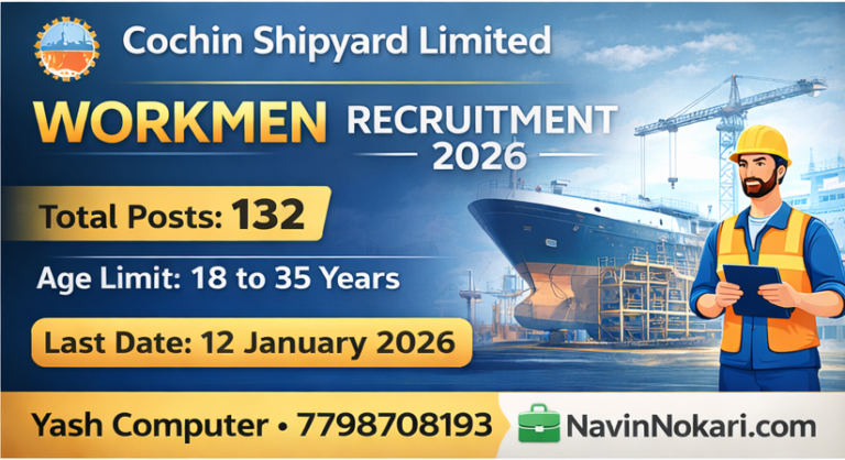 Cochin Shipyard Bharti 2026 (132 Posts) | कोचीन शिपयार्ड लिमिटेड वर्कमन ...